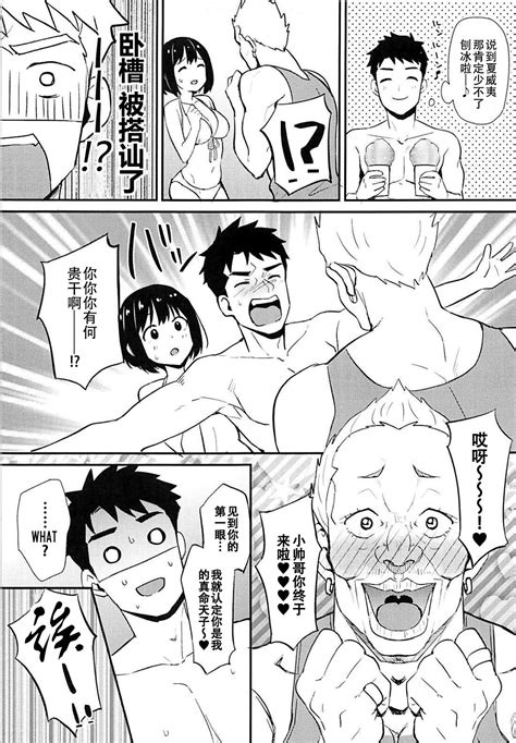 Kako San To Minami No Shima De Rendezvous 和茄子在夏威夷岛上的约会 Page 7 Nhentai Hentai Doujinshi