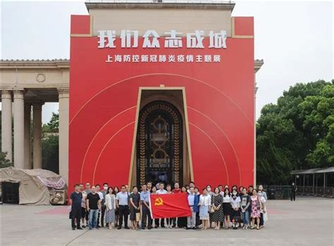 市方志办参观上海防控新冠肺炎疫情主题展览澎湃号·湃客澎湃新闻 The Paper