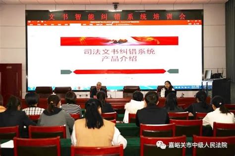 【三抓三促•铸忠诚警魂】培训学习促提升，交流分享共成长——嘉峪关中院扎实开展业务技能培训活动澎湃号·政务澎湃新闻 The Paper