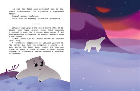 Купить книгу «Умка Навстречу приключениям Сергей Георгиев Издательство «Махаон Isbn 978