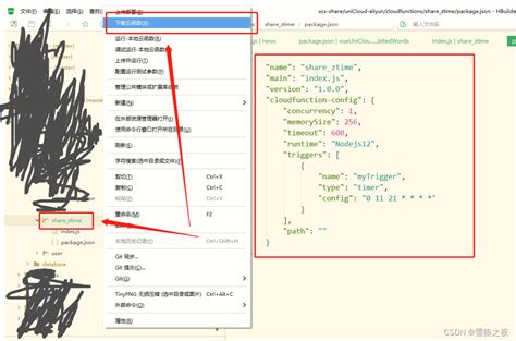 Unicloud 云函数定时任务阿里云unicloud定时任务 Csdn博客