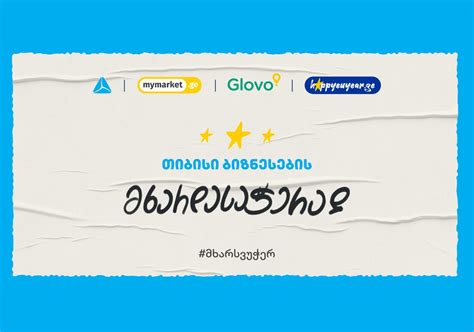 თიბისი ბიზნესების მხარდასაჭერად • Forbes Georgia