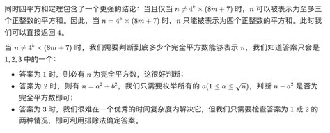 279 完全平方数 sc01 博客园