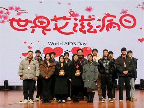防艾之路 携手共筑——世界艾滋病日宣传讲座暨校园艾滋病防治宣传活动成功开展
