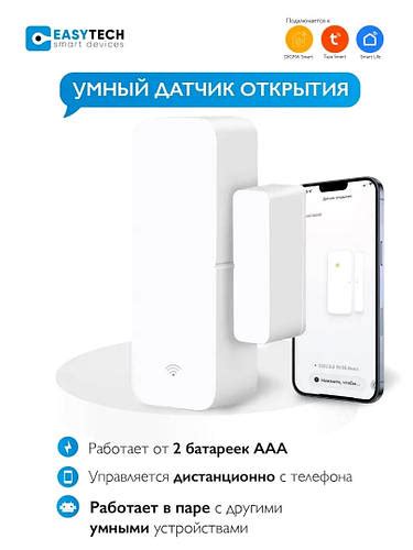 Датчик открытия двери с уведомлением, Датчик двери, Датчик открытой ...