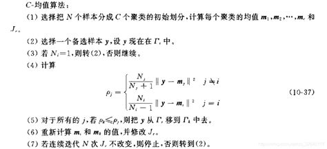 动态聚类算法之k Means（c Means）算法动态kmeans聚类算法 Csdn博客