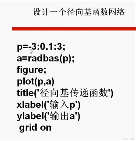 Rbf径向基神经网络理解（2） C Learner的技术博客 51cto博客