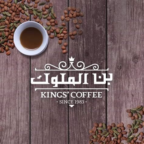 مطحن بن الملوك Belbeis