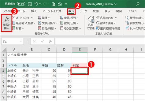 And関数／or関数で条件を分けてみよう My Cloud 富士通パソコン