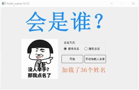 上课点名系统（python版）附源码 知乎