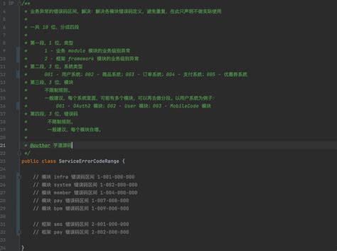 异常处理错误码 ruoyi vue pro 开发指南