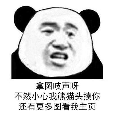 当场气晕表情包
