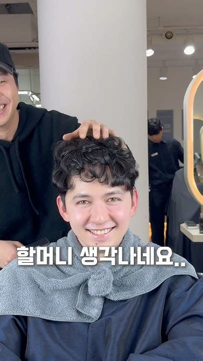 걱정이 많은 노르웨이 뽀이 🤣 아이언맨즈헤어안암점 고대미용실 안암역미용실 아이롱펌 헤어컨설팅 시스루펌 가르마펌 곱슬전문점 Youtube