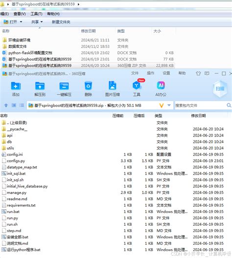 Flask基于springboot的在线考试系统毕设源码论文flask在线考试系统源码 Csdn博客