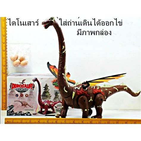 ☢♈☜ ไดโนเสาร์ใส่ถ่านเดินได้ มีเสียงมีไฟ ตัวใหญ่ 7541 3 Zlqzhou 2020 Thaipick