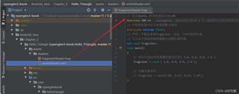 【我的opengl学习进阶之旅】解决着色器编译错误： version directive must occur on the first