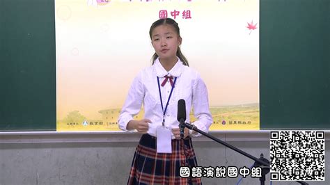 105年全國語文競賽國語演說 國中學生組第六名 Youtube