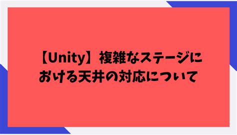 Unitask完全ガイド：unityで非同期処理を極めよう！ グッドラックネットライフ
