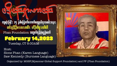 တၢ်ကူၣ်မၤသံပဒိၣ်မါရှၣ်ပှဲၤထီၣ် ၁၅နံၣ်လံဘၣ်ဆၣ် တၢ်သ့ၣ်နီၣ်အီၤထီဘိ Sbs