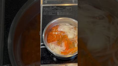 【野菜たっぷり】朝が整う！中華コンソメスープ 簡単レシピ 時短レシピ 節約レシピ Cooklifeel