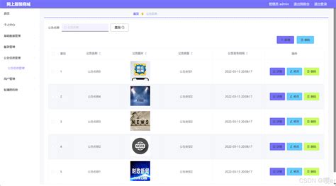 基于springbootvue的全功能网上服装商城系统（附源码论文部署教程vue服装商城 Csdn博客