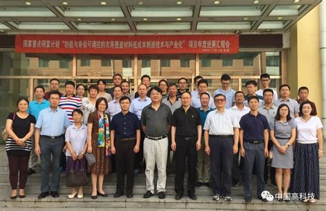 科技产业化 中科院等科学家合作研究功能与寿命可调控农膜研究取得进展 长春