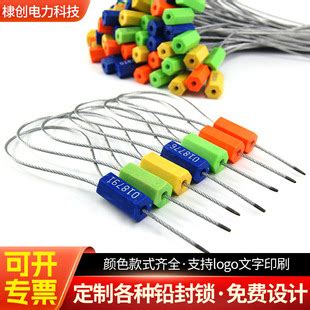 一次性钢丝封条 抽紧式集装箱物流快递电表货柜封条 六角钢丝铅封 阿里巴巴