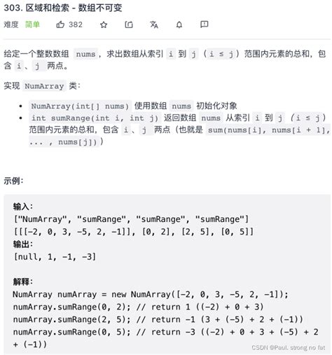 前缀和数组 Csdn博客