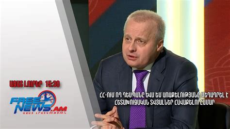ՀՀ ում ՌԴ դեսպանը ևս ԵՄ առաքելությանը մեղադրել է հետախուզական տվյալներ հավաքելու համար․5 09 24