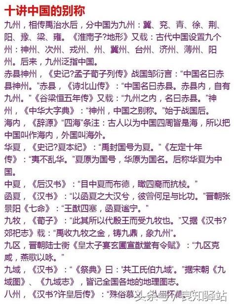 中國民俗別稱大全給你收著需要的來看看 每日頭條