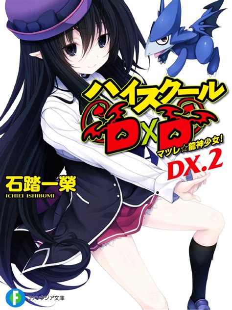 High School Dxd Ss Dx2 Infinit Trapro Pdf Sirena Demonios