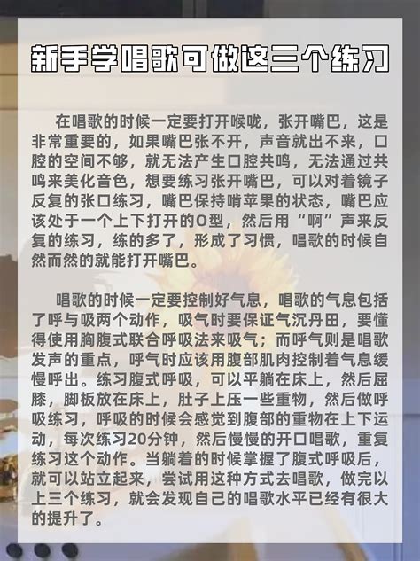 新手学唱歌可做这三个练习跟着大牛学唱歌 站酷zcool
