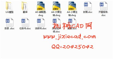 4 Dof Scara机器人结构设计【四自由度】【位姿误差 】【说明书 Cad Ug】 机械cad网 机械工程论文 机械论文怎么写 机械工程