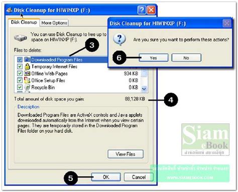 Disk Cleanup ลบไฟล์ขยะใน Windows Xp