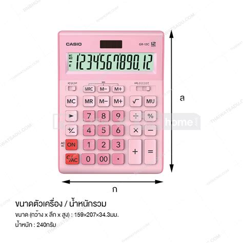 เครื่องคิดเลข Casio รุ่น Gr 12c Pk สีชมพู Thai Watsadu ไทวัสดุ ครบเรื่องบ้าน ถูกและดี