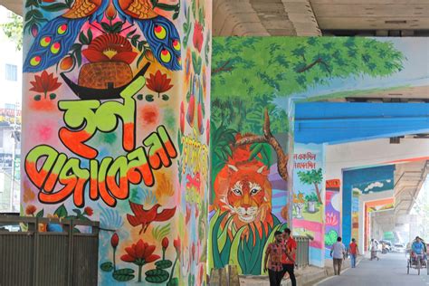 বর্ণিল দেয়ালচিত্র