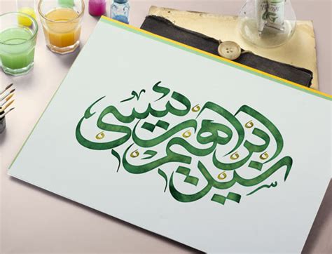 وکتور تایپوگرافی دکتر سعید محمد طرح لایه باز گرافیک با طعم تربچه