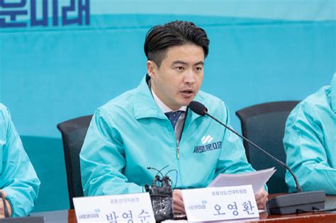 4·10 총선 D Day개혁신당·새미래 대반격 역사 쓸까