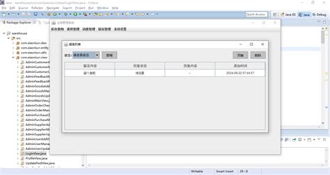 【原创课设】javaswingmysql仓库管理系统 代码 当牛作码 【原创课设】javaswingmysql仓库管理系统 代码 当牛作码