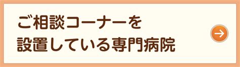 ご相談コーナーを設置している専門病院 Sarcoma Jp 悪性軟部腫瘍情報サイト がんと希少な病気の情報サイト ノバルティス