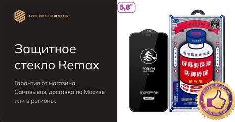 Защитное стекло Remax — Glushakov Store
