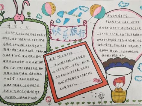 跟着书本去旅行实验小学学生绘画作品展 搜狐大视野 搜狐新闻