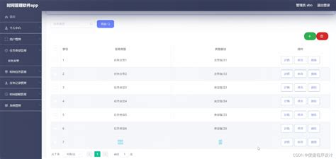Java毕设安卓时间管理软件app（开题源码）基于android的时间管理app设计与实现 Csdn博客