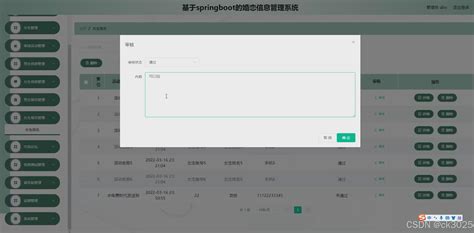 Springboot计算机毕业设计基于的婚恋信息管理系统977oe基于springboot婚恋相亲平台 Csdn博客
