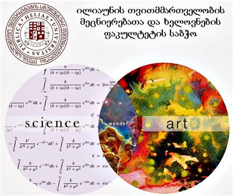 ილიაუნის თვითმმართველობა მეცნიერებათა და ხელოვნების საბჭო