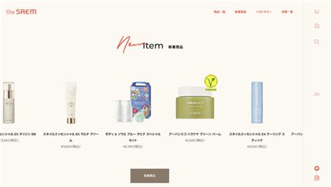 韓国コスメのザセム（thesaem）日本公式オンラインショップ ザセム公式オンラインショップ ちょうどいいwebデザインギャラリー