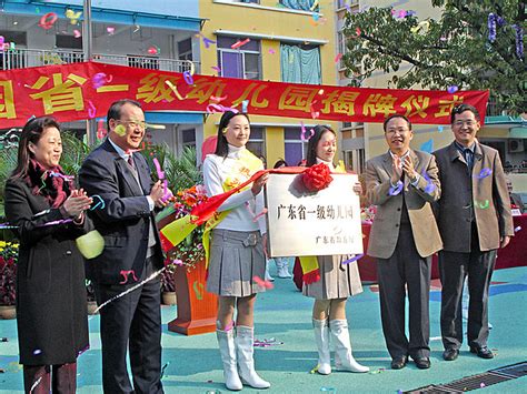 热烈庆祝我园被评为“广东省一级幼儿园” 附幼新闻 华南师范大学幼儿园