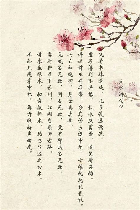 驚艷時光的古典名著開篇詞 每日頭條