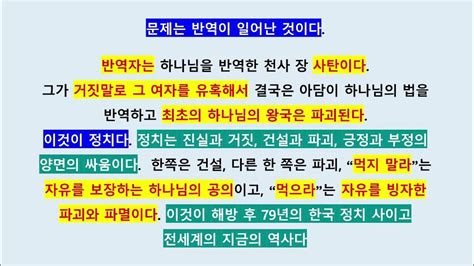 진실과 거짓 사느냐 죽느냐 Youtube