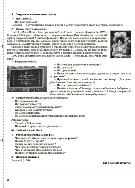 НУШ Українська мова та читання 3 клас Мій конспект Частина 1 до підручника Вашуленко